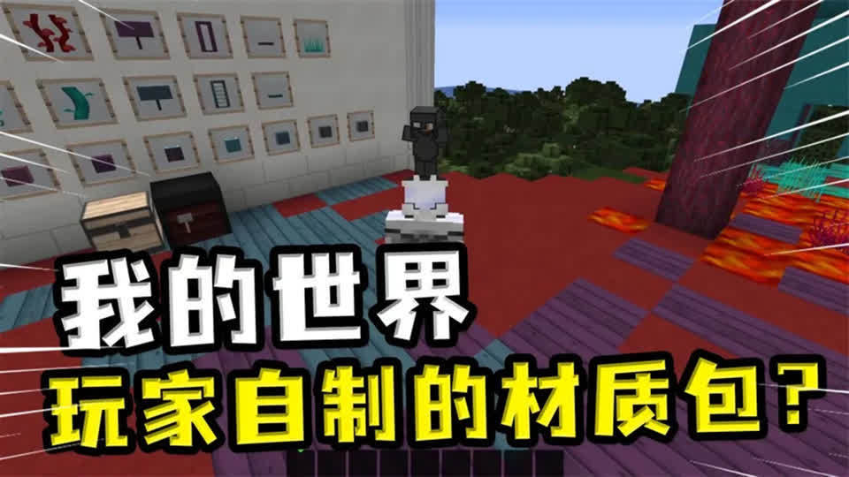 我的世界:玩家自制的材质包?灵魂篝火的纹理,非常的.