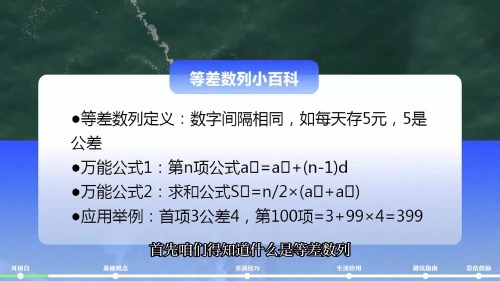 等差数列的题目