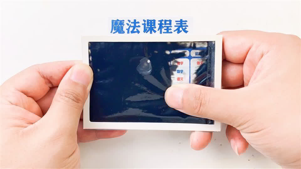 制作魔法课程表,想看哪里按哪里,文字还会自动消失