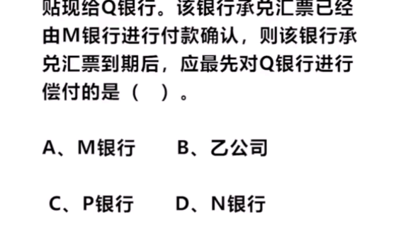 初级会计常见考题解析 2