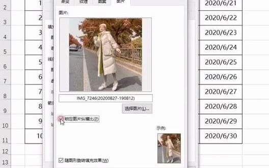 Excel添加图片标注,不会的快学起来吧～