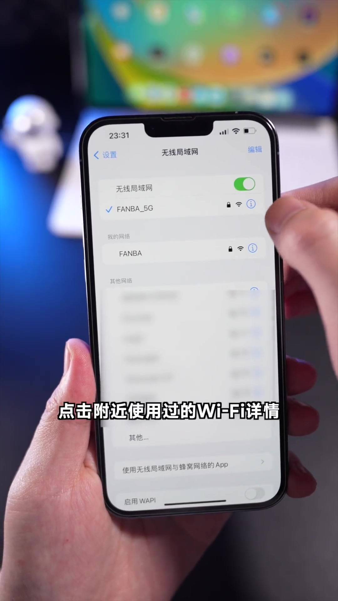 iOS 16系统10个隐藏新功能,细节满满!