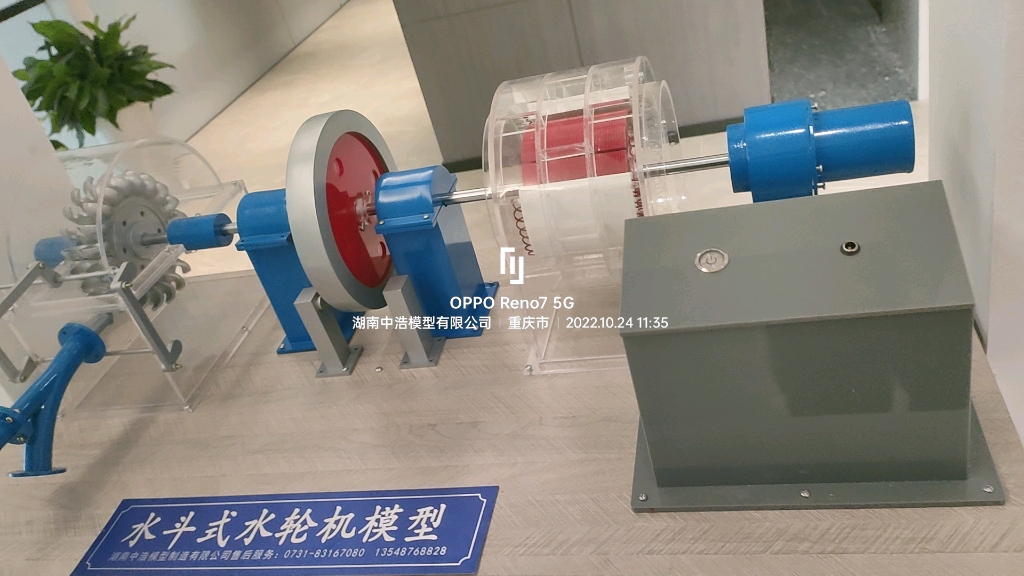 中浩模型…水斗式水轮机模型