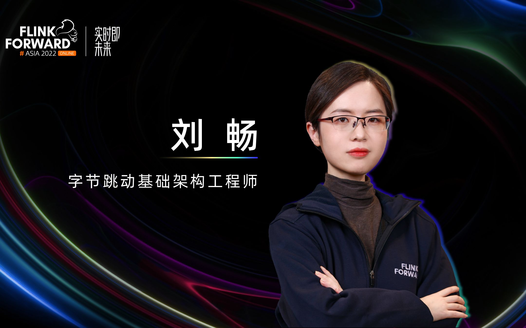 字节跳动 Flink 大规模云原生化实践|刘畅