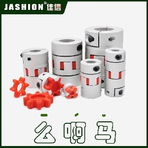 铝合金精密联轴器 