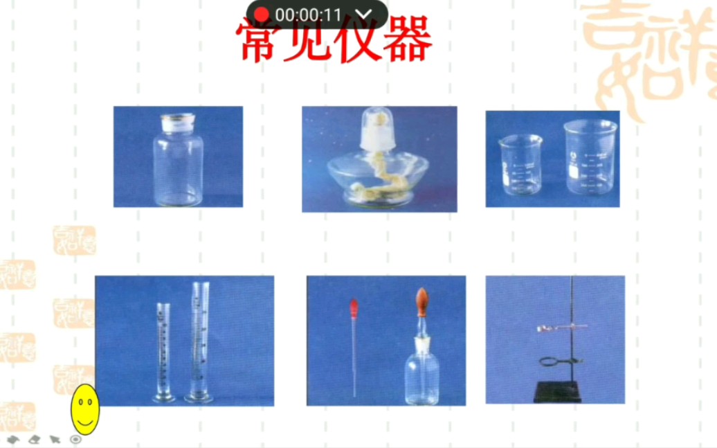 常见仪器九年级化学必考点