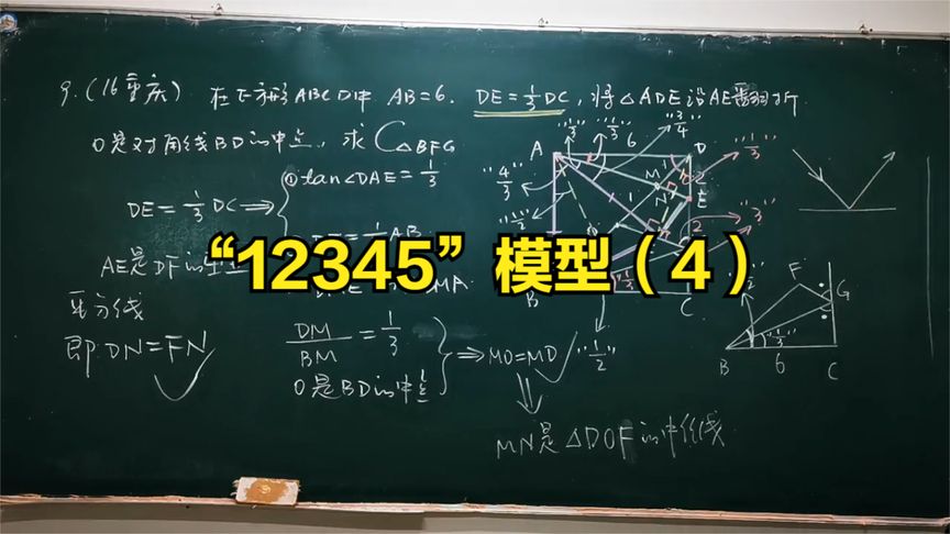 “12345”模型解法(4)
