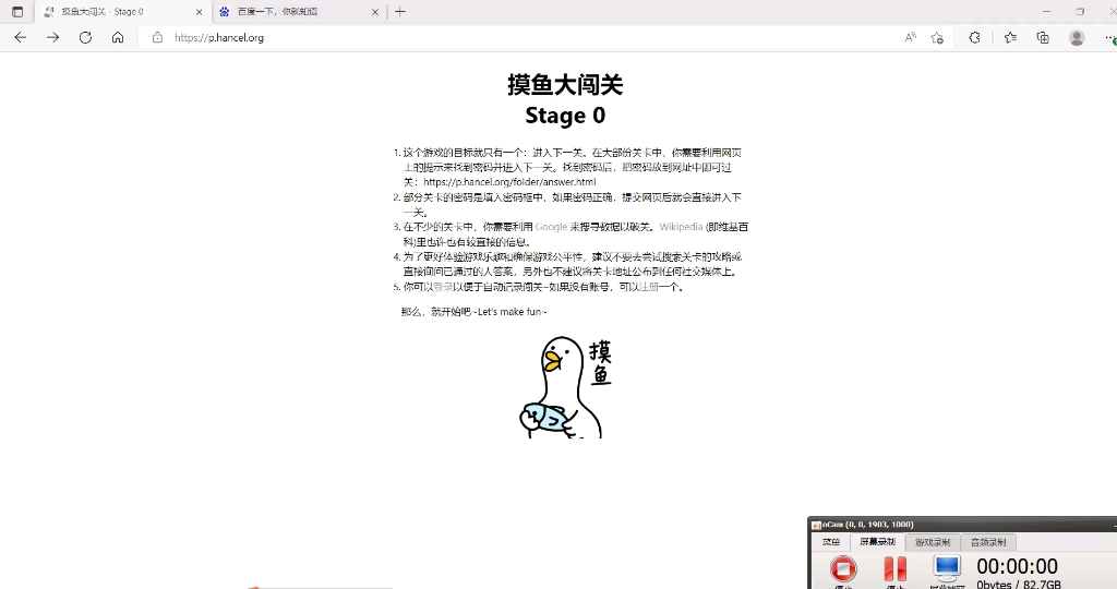 摸鱼大闯关1-20关,看着很逗比的名字难度可不小