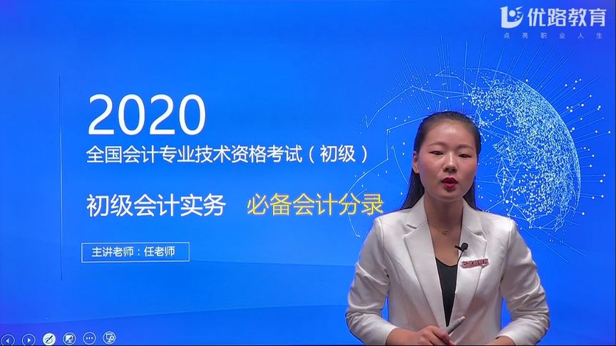 2020初级会计《会计实务》必备分录(二)