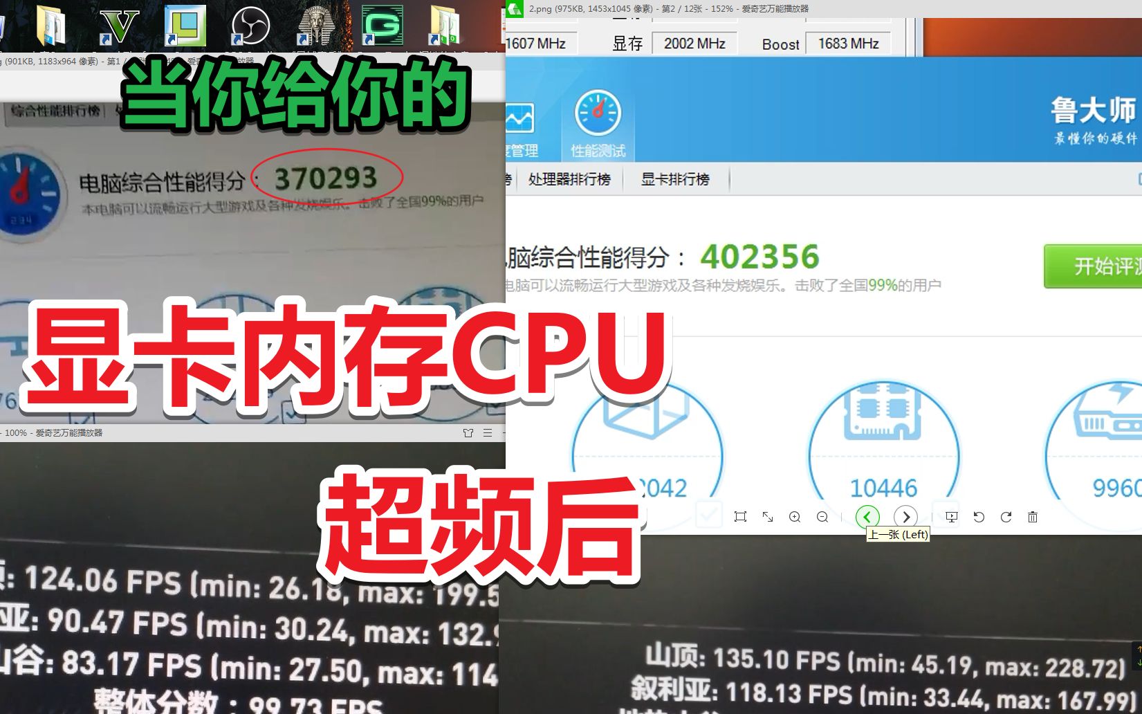 给五年前的老i7,内存和新显卡超频有用吗?事实证明超最强gddr5显卡...
