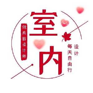 室内CAD设计师 