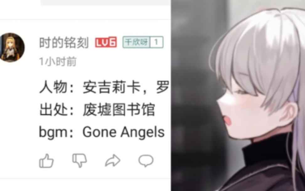 【手绘】“我先追的她”—罗兰《废墟图书馆》安洁莉卡