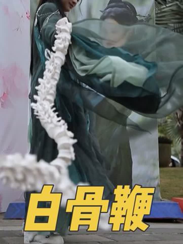 站在自己的巨型立牌前展示白骨鞭是什么体验! #手工diy #暗器 #唐门簪...