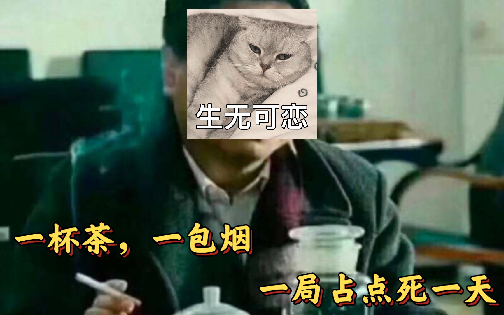 (看简介)【BattleBit Remastered】薯条玩家的生活:一杯茶,一包烟,一个...