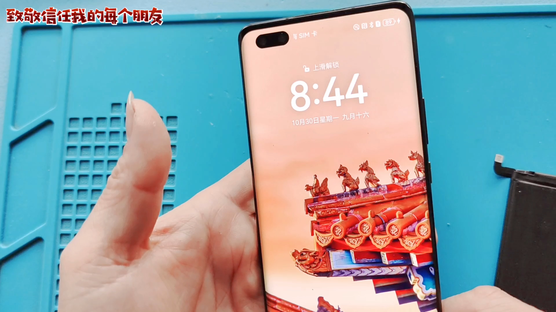 荣耀30Pro更换电池全过程需用旧电池引一下,不然就会一直重启的