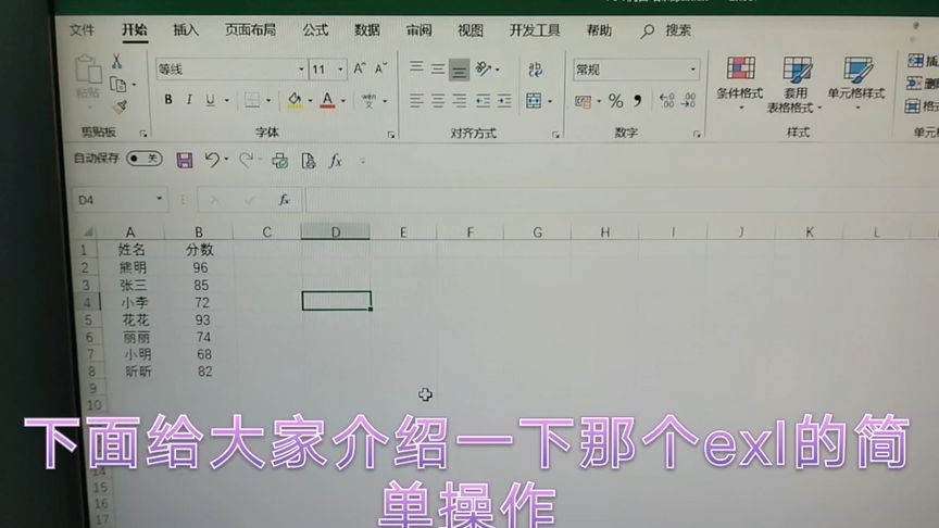 excel表格基本操作教程,让你从入门到精通不是梦