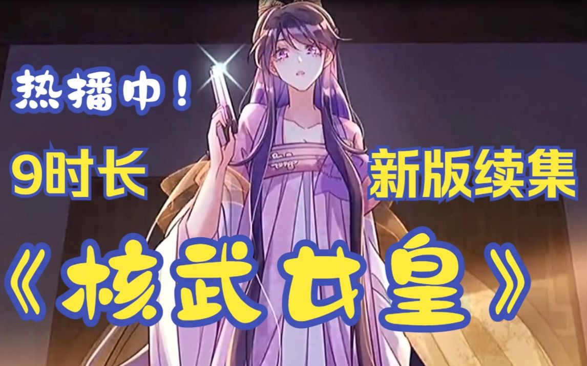 ...这漫画也太好看了!女军长在上帝护佑下穿越了并接受系统的注入逆袭...