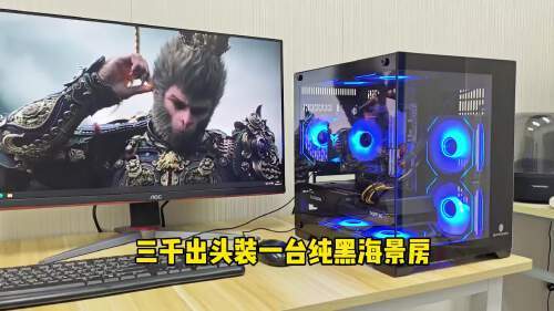 3000多游戏主机怎么配?请看vcr