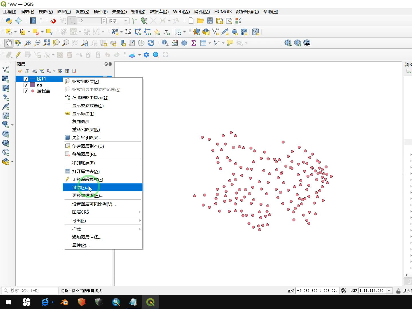 Qgis(第5讲)—矢量数据的编辑