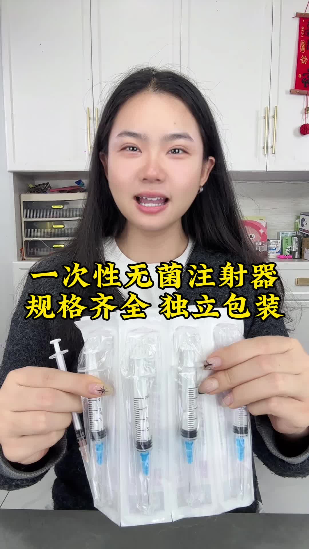 一次性使用无菌注射器,多种规格可选,独立包装,用起来更方便 #注射器 ...