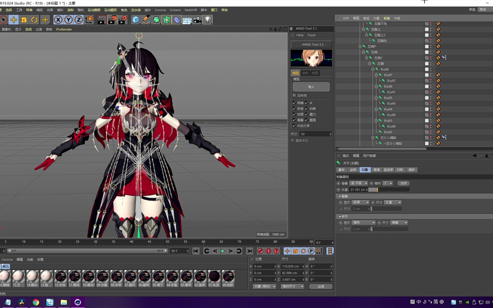 【UE4学习日记】① 在c4d中转换pmx导出mixamo支持的格式流程 | ...