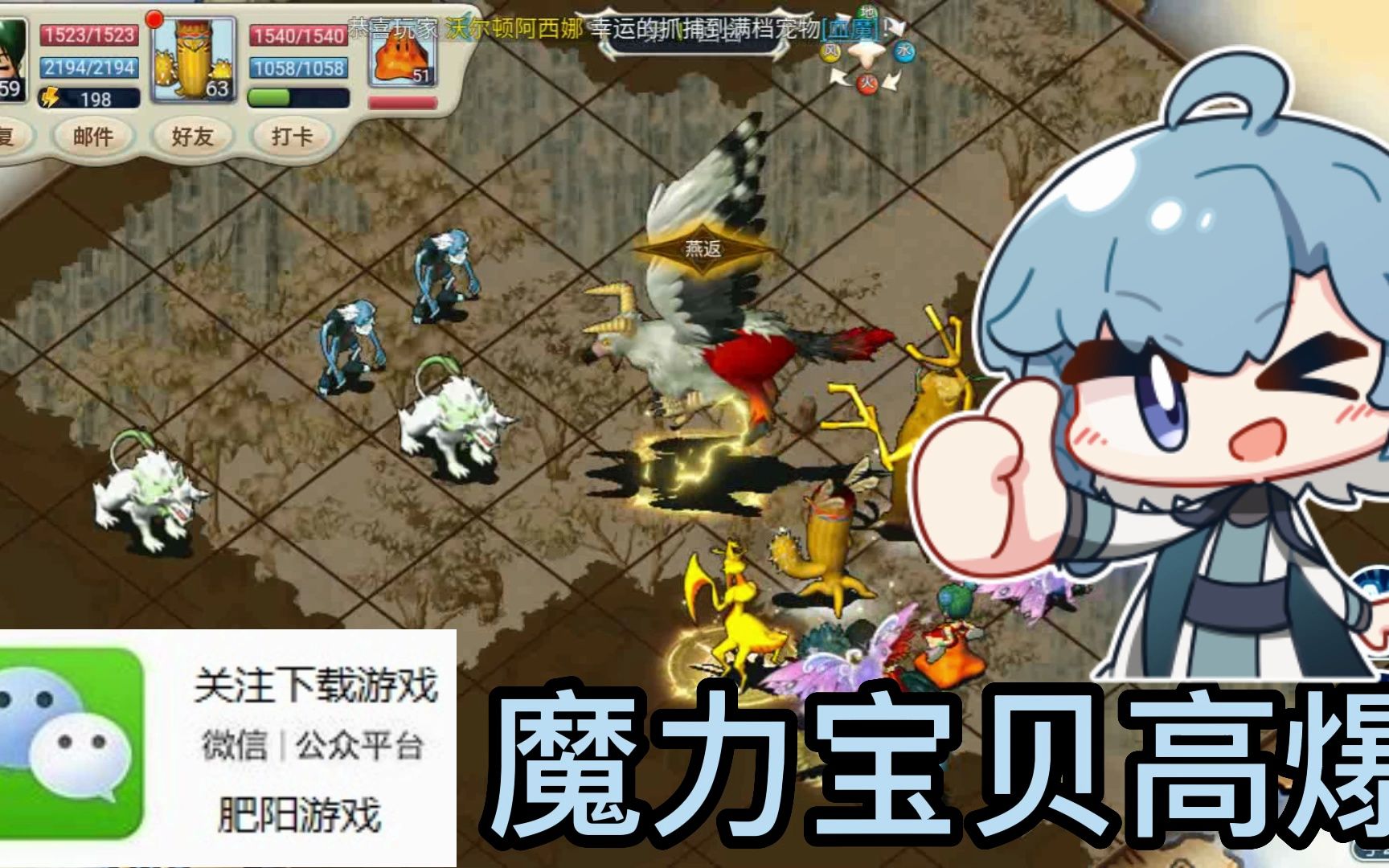 魔力宝贝高爆——安卓iOS 互通,电脑模拟器也可以玩的一款复古回合制...