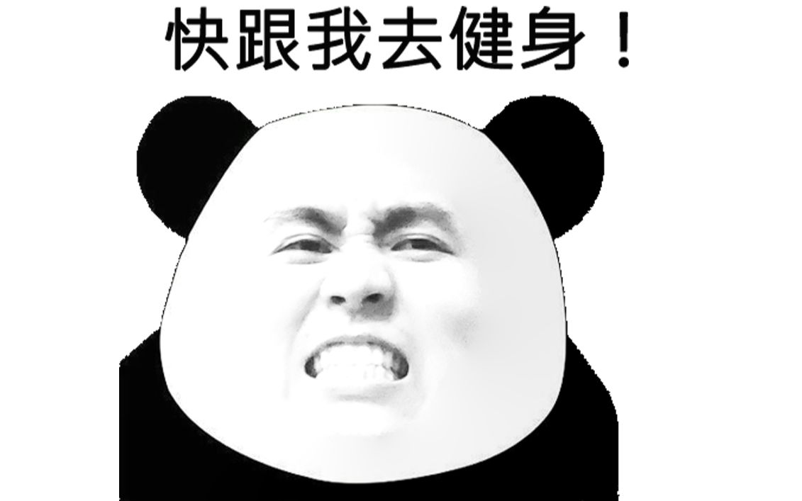 p图教学,新手一看就会的熊猫人表情包教学