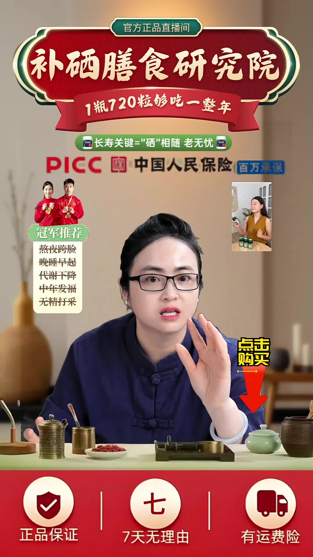 #全民补硒刻不容缓 人到40以后,一定要吃一点硒!