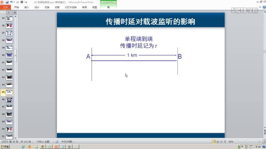 零基础学习计算机网络第二十七节CSMA_CD协议技术细节