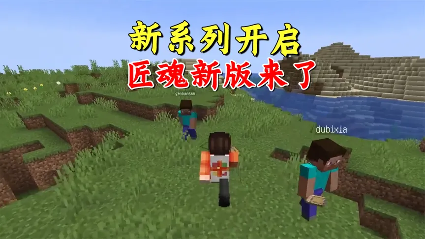 我的世界匠魂3第1期:全新玩法搭配1.18.2新版本,呈现多样的精彩