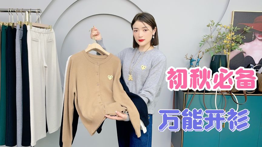 针织开衫要这样搭，显瘦不显老，穿出时尚范！