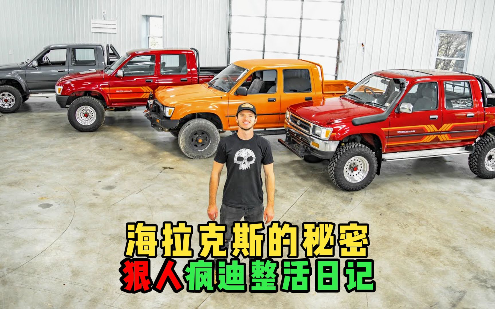 海拉克斯的秘密