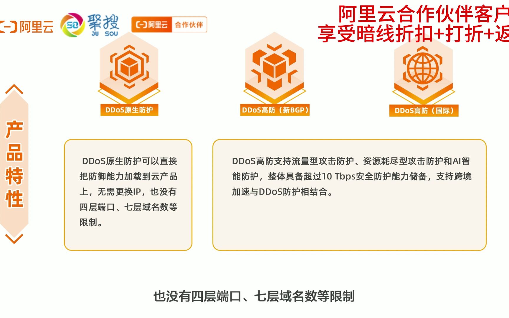 阿里云国际站代理商:阿里云国际站ddos是什么,ddos高防ip怎么购买?