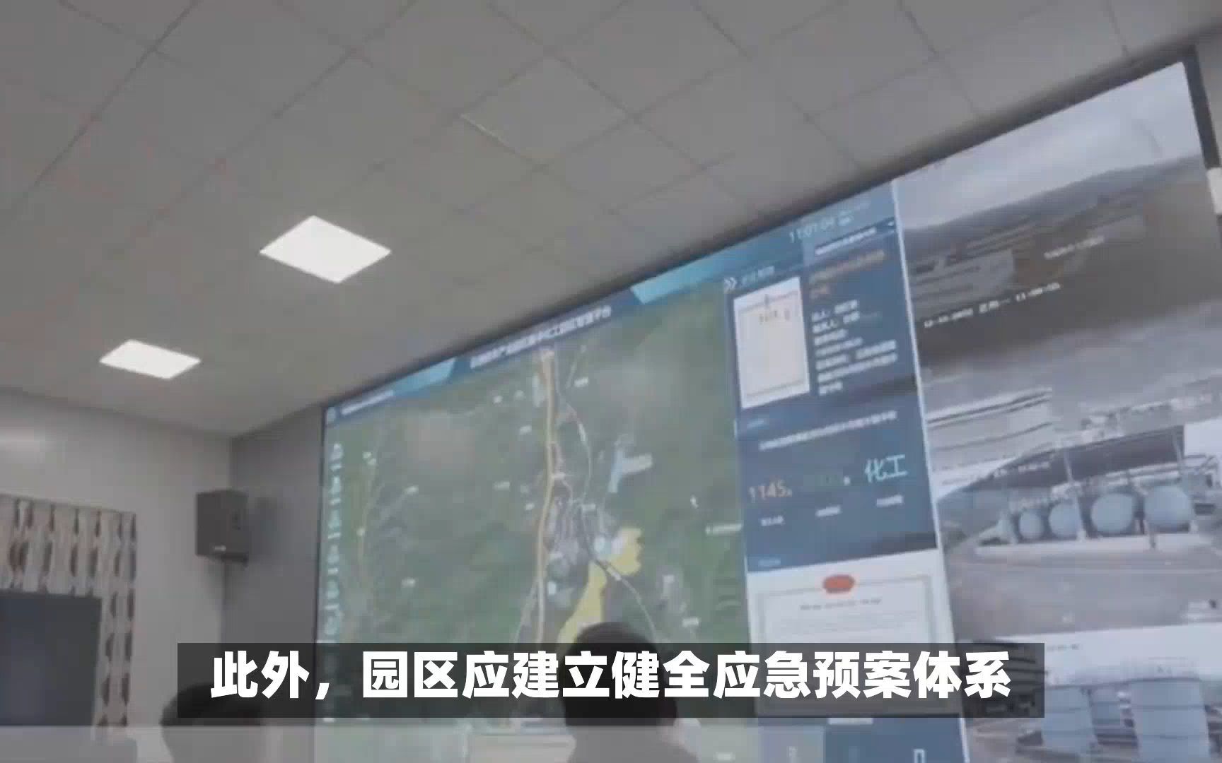 石油化工园区:安全管理工作中的挑战与措施(2)