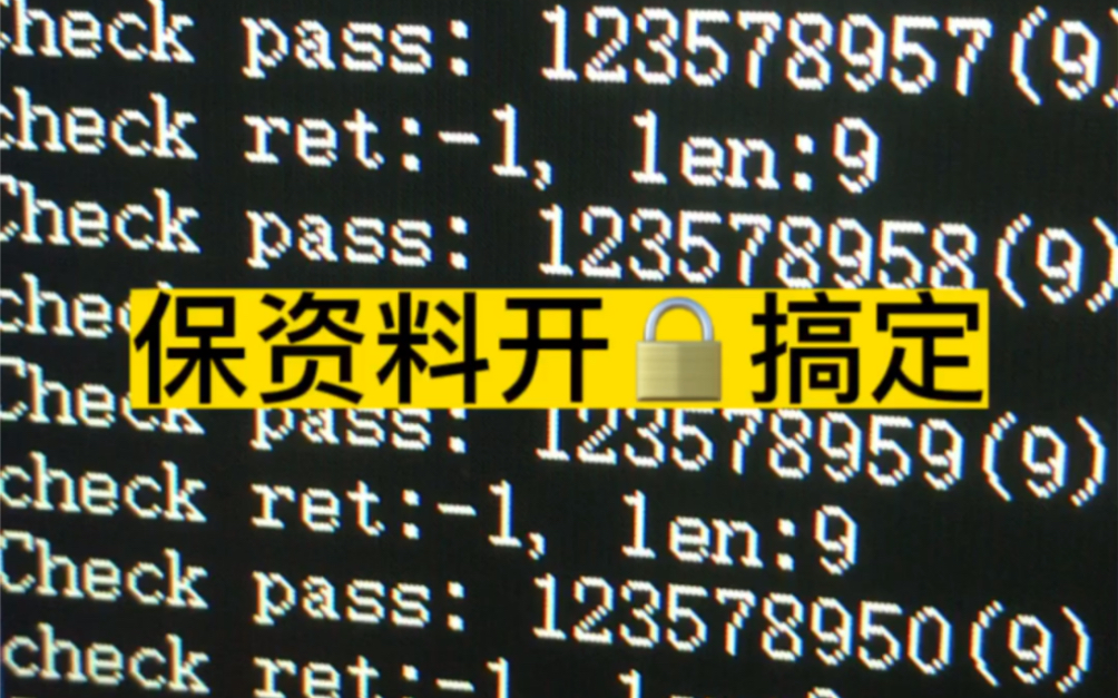 手机密码忘了,完美搞定9位数密码,保存数据