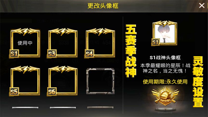 刺激战场:5赛季榜单前20战神小羽,灵敏度及各种设置精讲教学