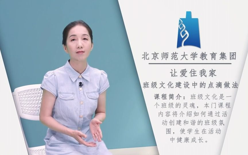 让爱住我家-班级文化建设中的点滴做法
