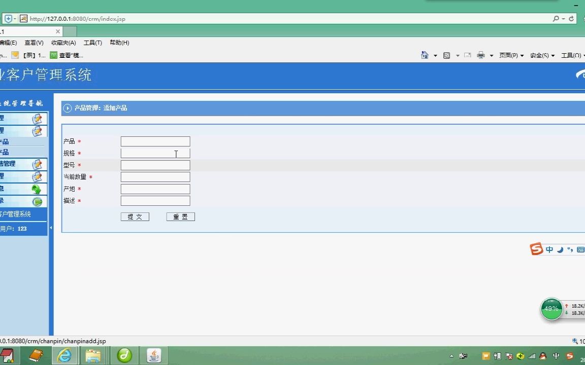 JSP企业客户管理系统myeclipse定制开发mysql数据库网页模式java...