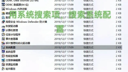 去除windowS 10为硬件保留的内存
