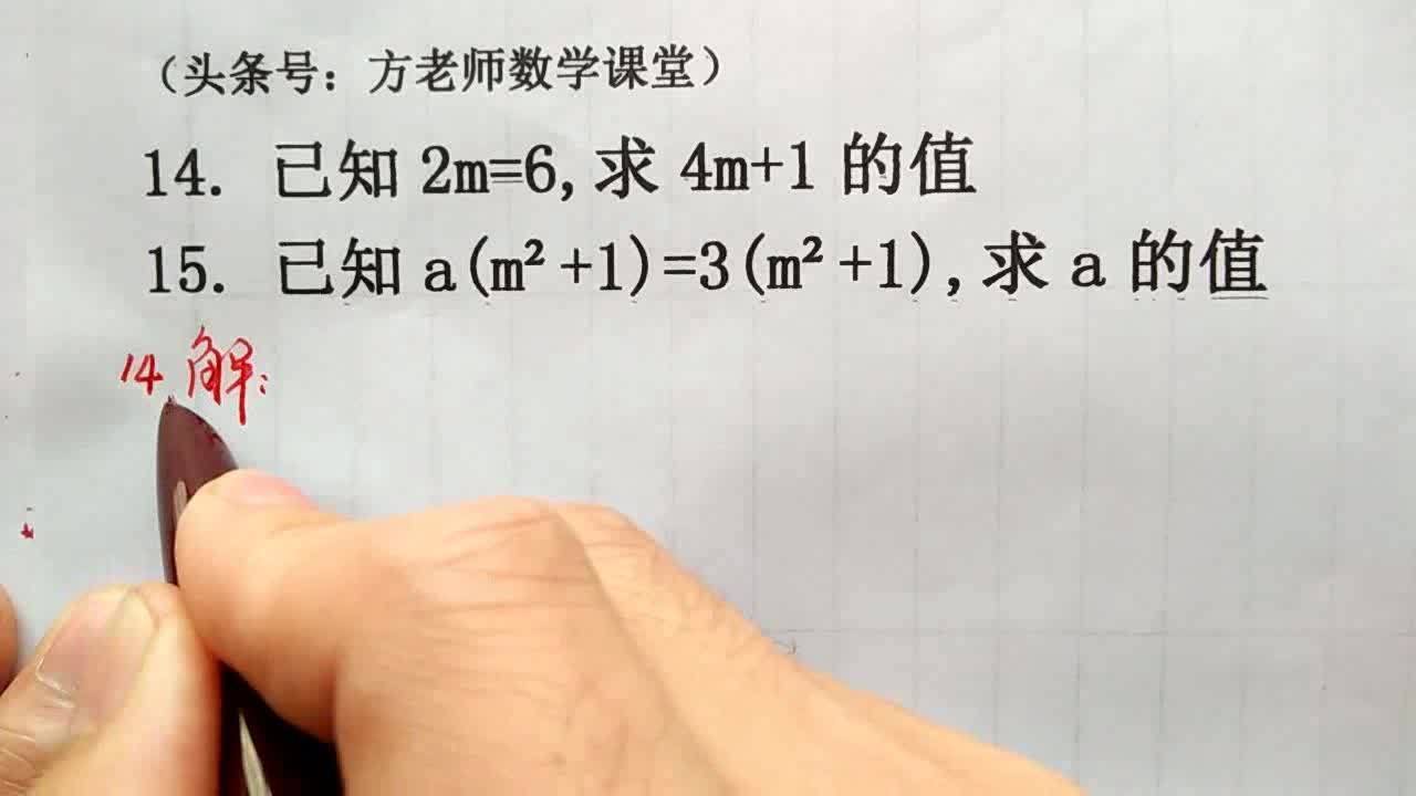 数学7上:等式的基本性质,这题为什么.