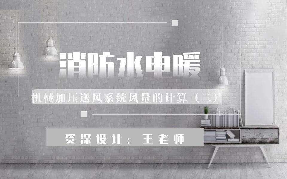 机械加压送风系统风量的计算2