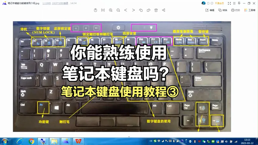 笔记本键盘使用教程键盘全部失灵被锁住怎么办解锁字母变数字Fn键