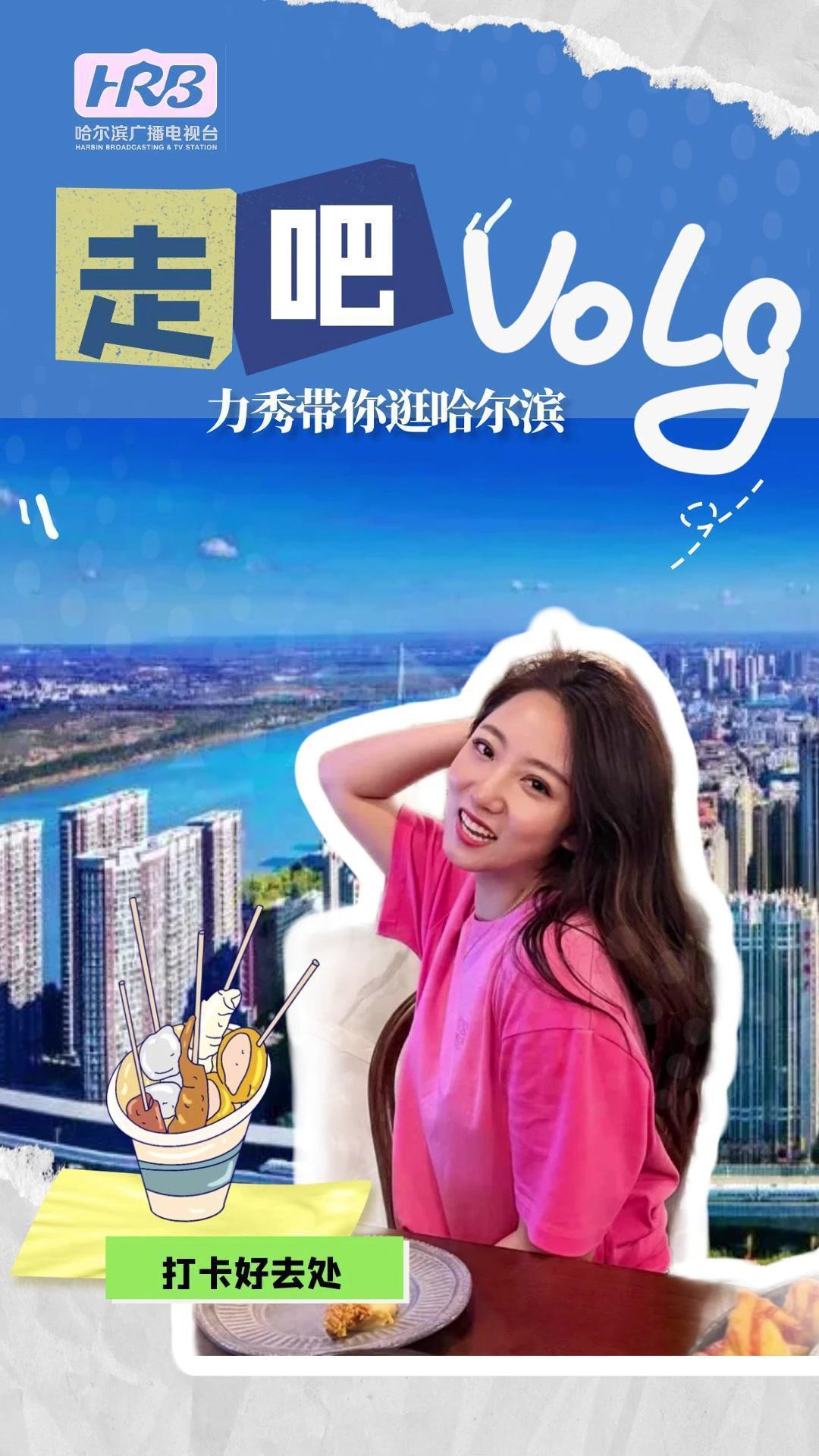 力秀带你逛哈尔滨--中央大街#哈尔滨#中央大街#国庆节