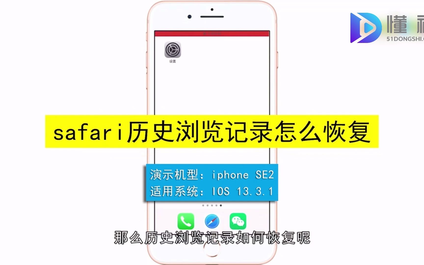 safari历史浏览记录怎么恢复?safari历史浏览记录恢复
