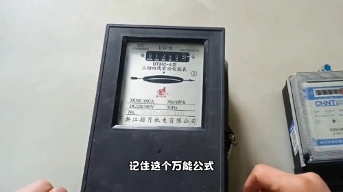 10kv高压电度表计量怎么算