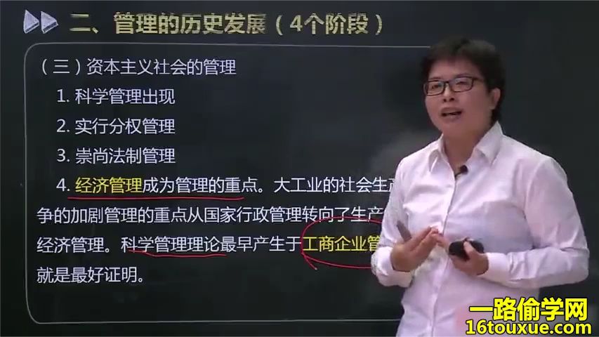 自考现代管理学00107教学视频 自考行政管理专业考试培训课程