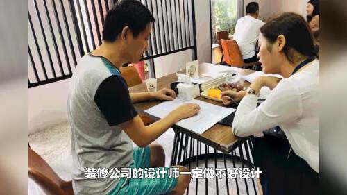 揭秘装修行业内幕:设计师为何沦为销售工具?真相令人震惊!