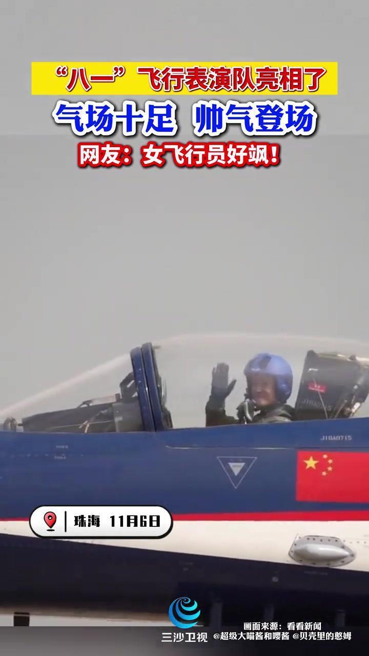 "八一"飞行表演队亮相了,气场十足!帅气登场!网友:女飞行员好飒!#中国...