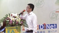 【EAS智慧城市高峰论坛】上海邮电设计咨询研究院有限公司
