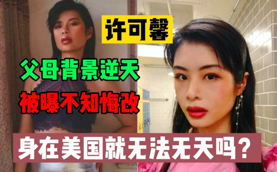 苏州女孩“大聪明”,疫情期间抹黑祖国,嚣张跋扈,现如今下场如何?